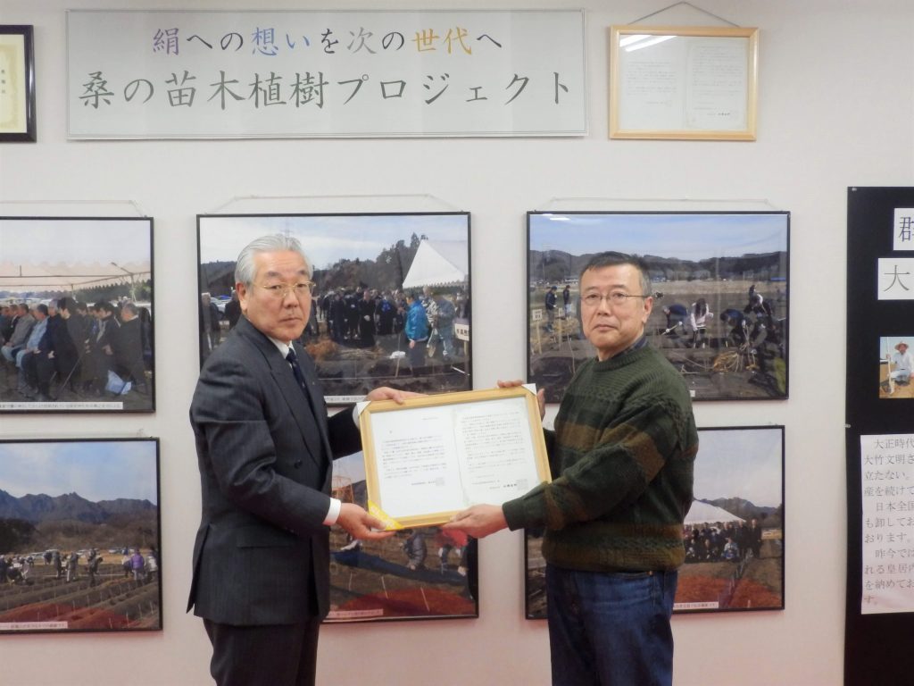 桑の苗木植樹プロジェクト